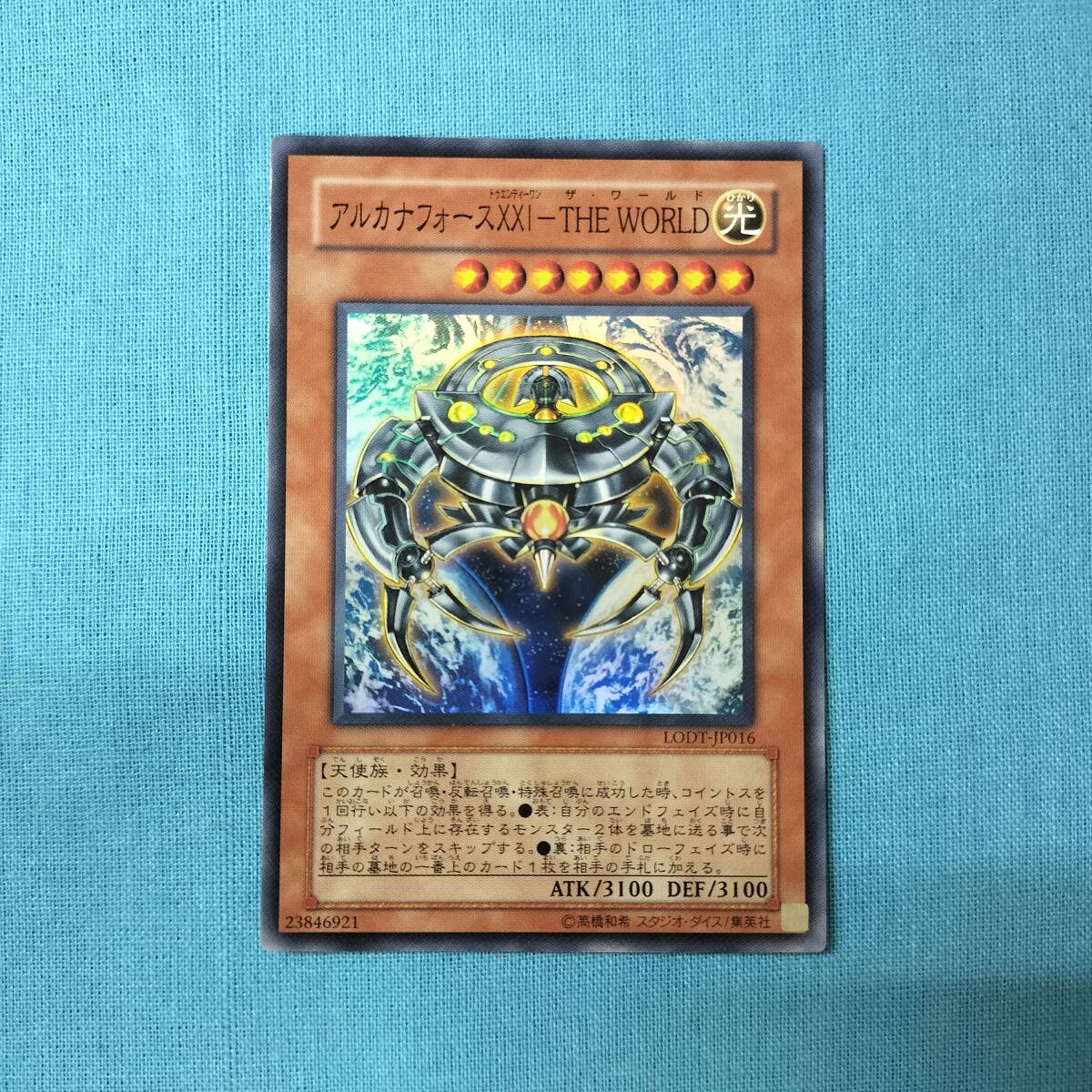 Yahoo!オークション - 遊戯王 LODT-JP016 アルカナフォースXXI－THE WO...