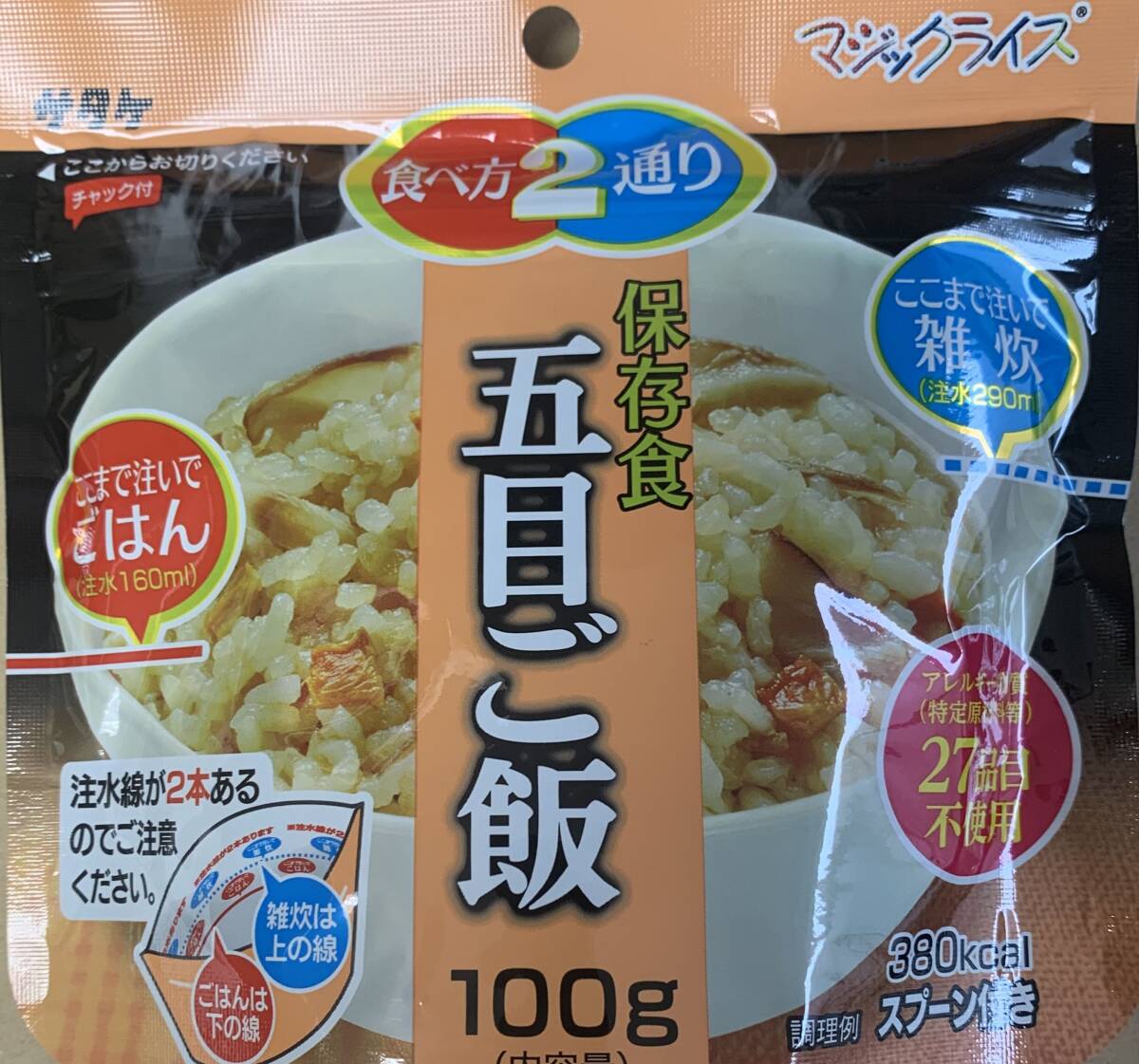 サタケ マジックライス 五目ご飯 35個 賞味期限：2025.06 / 内容量100g 出来上がり量260g / 保存食 非常食(非常食)｜売買されたオークション情報、yahooの商品情報を ...