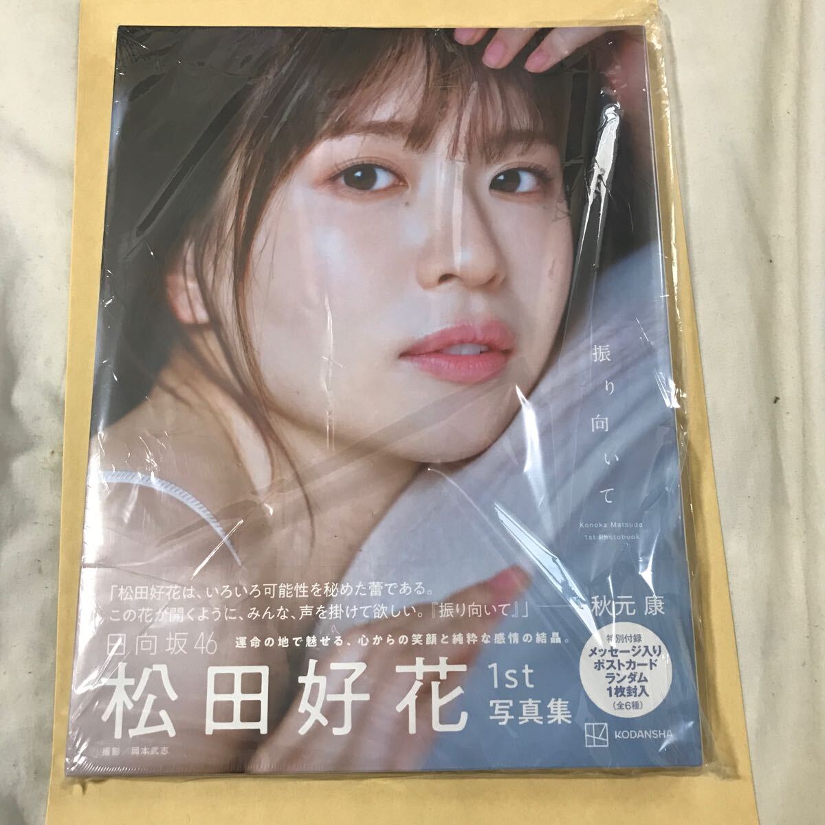 46 1st Yahoo Auction DEJAPAN Bid And 46-1st-yahoo-auction-dejapan-bid-and