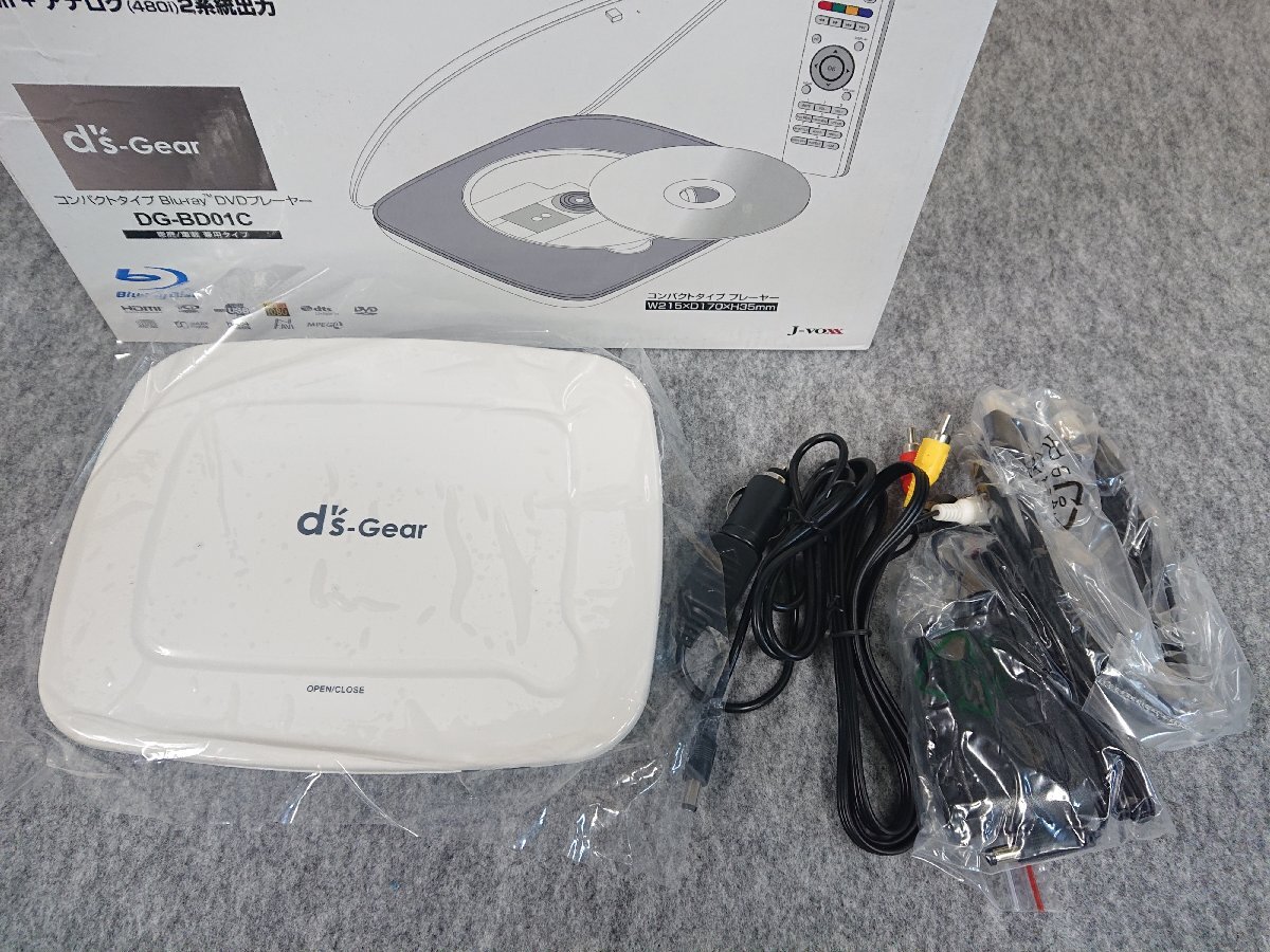 Yahoo!オークション - 中古品 ds-Gear コンパクトタイプ Blu-ray DVD...