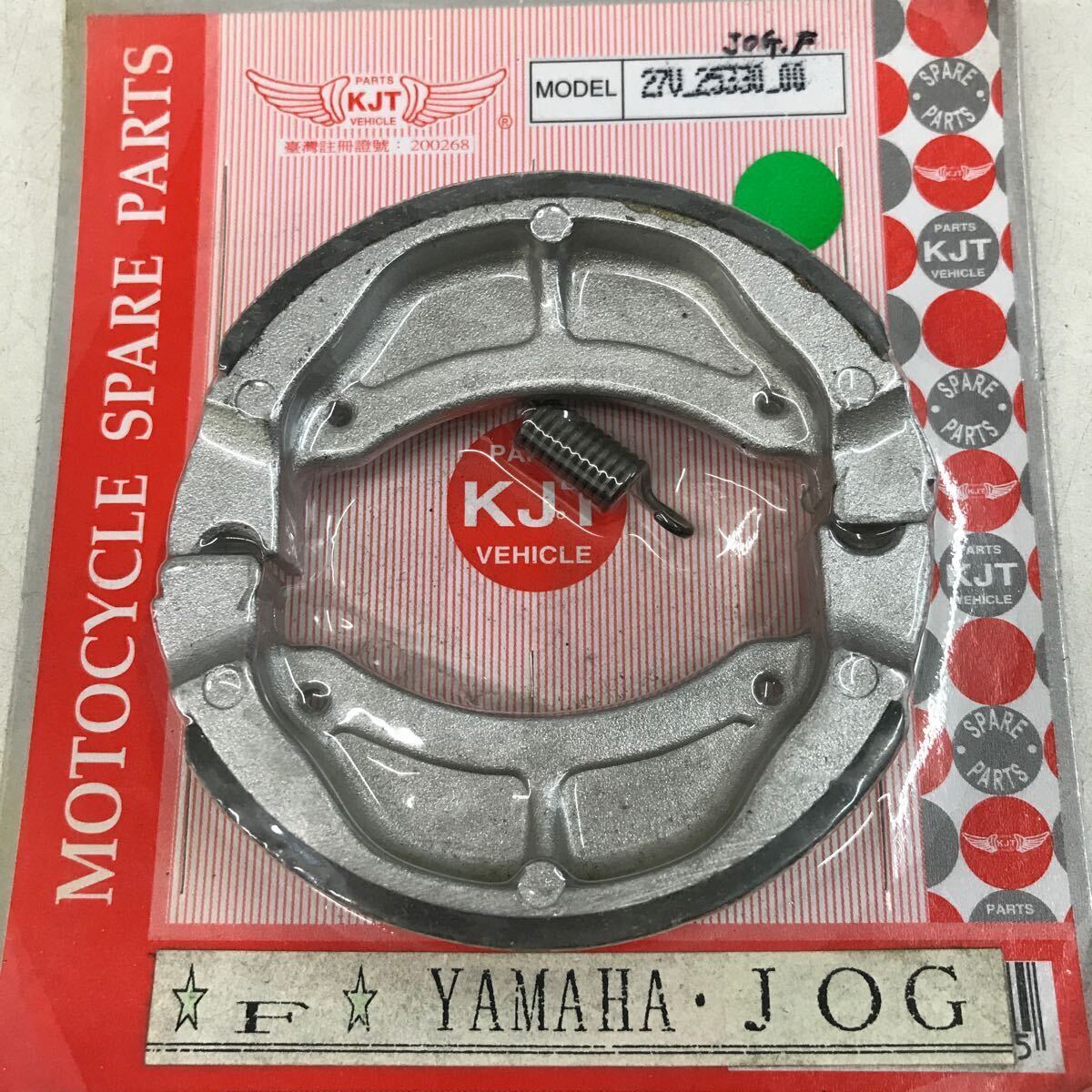 Yahoo!オークション - 2-17289 KJT ブレーキシュー ジョグ用