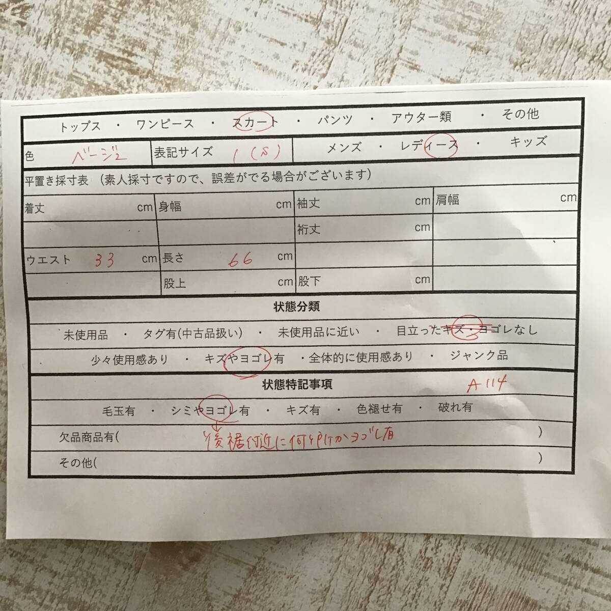 Yahoo!オークション - A114 DEUX23区 | ニジュウサンク プリーツスカー...