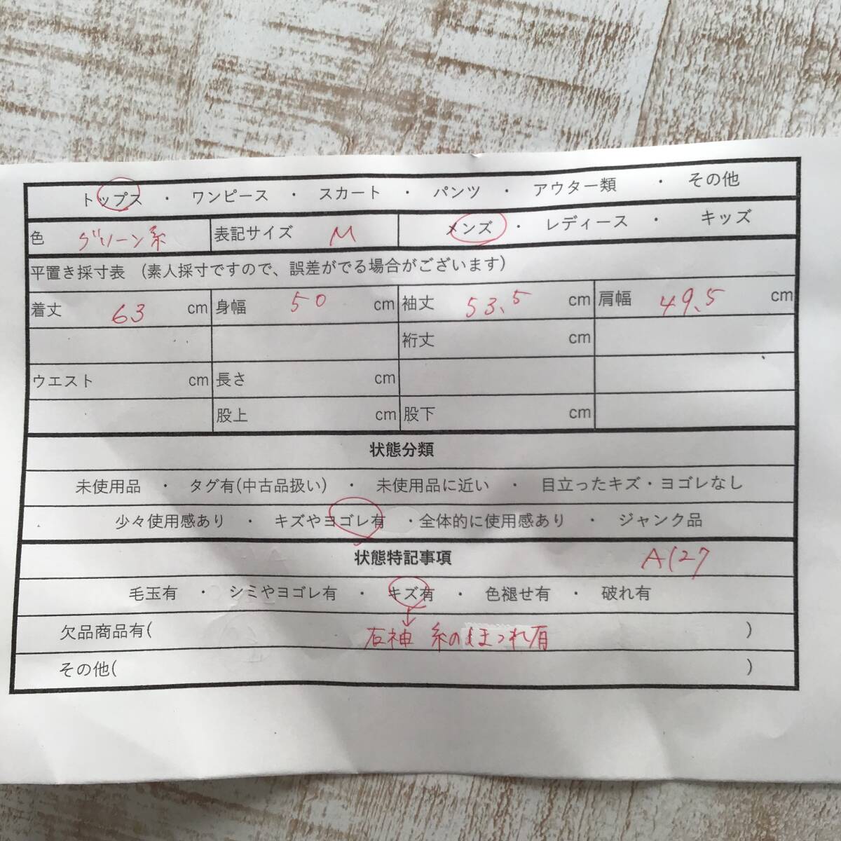 Yahoo!オークション - A127 modigliani | モディリアーニ メンズセータ...