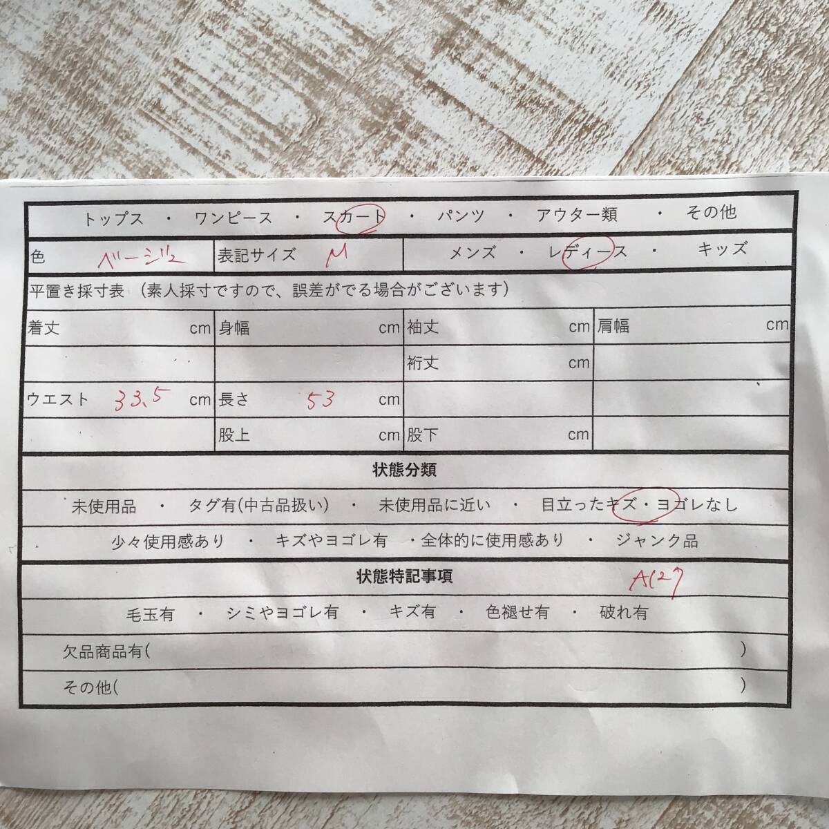 Yahoo!オークション - A127 Lee|リー タイトスカート サイズM