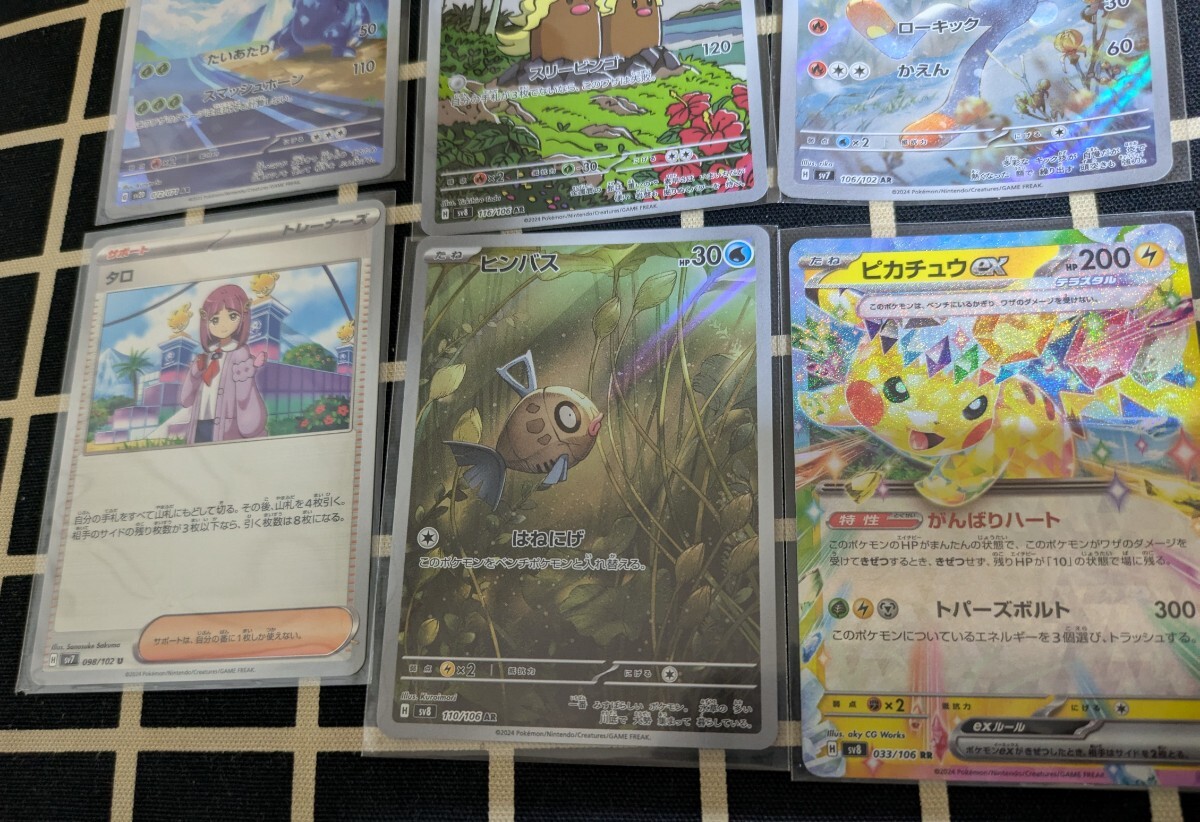 1円スタート ポケモンカード シトロンの機転 sv8 128/106 SR ポケカ 超電ブレイカー Uタロ RRピカチュウ ACE3枚 AR4枚 10枚セット(まとめ売り)｜売買された ...