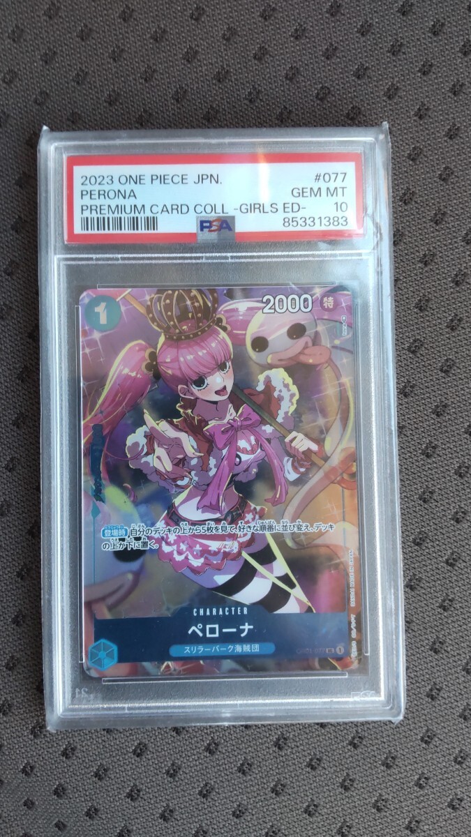Yahoo!オークション - ペローナ OP01-077 UC psa10 ワンピースカード ...