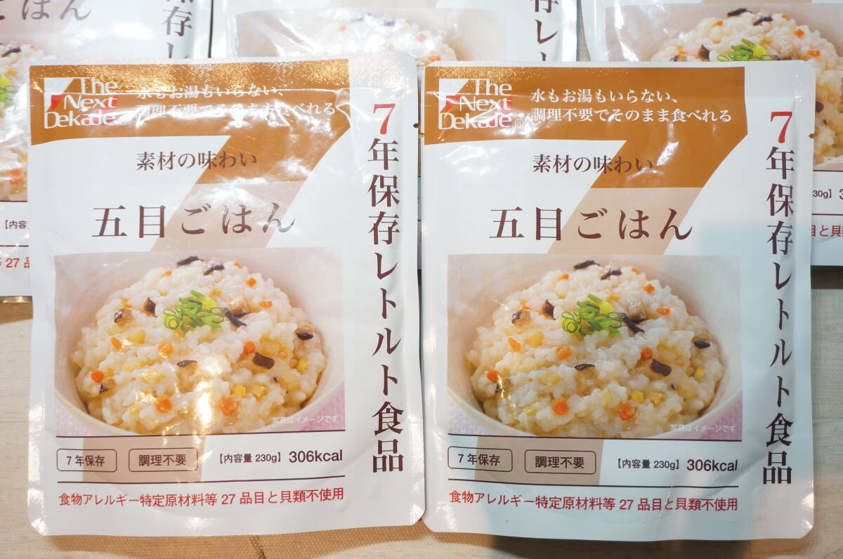 Yahoo!オークション - 【N27-2.O】超大量 約30袋 7年保存レトルト食品 ...