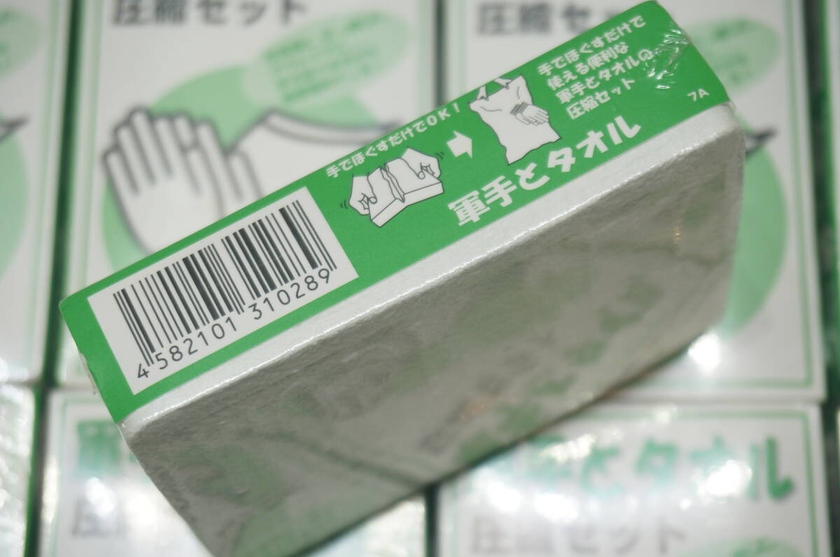 Yahoo!オークション - 【K31A】超大量 60個セット 軍手とタオル 圧縮セ...