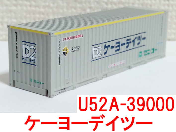 Yahoo!オークション - ケーヨーデイツー D2 限定品 コンテナ U52A-3900...