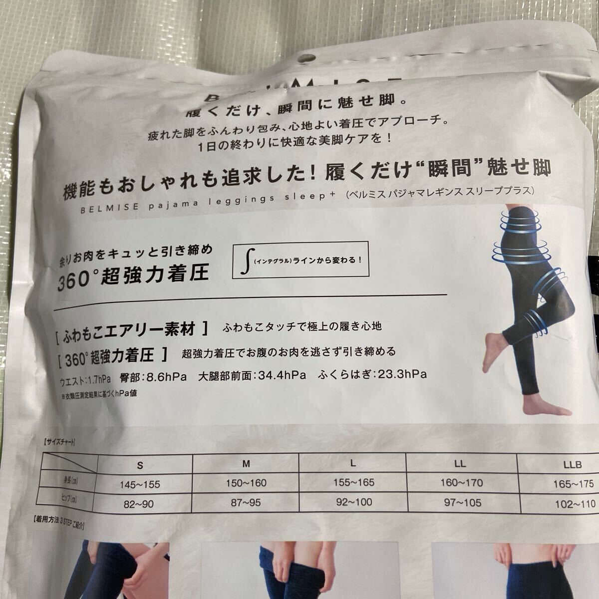 Yahoo!オークション - BELMISE ベルミス パジャマレギンス スリーププ...