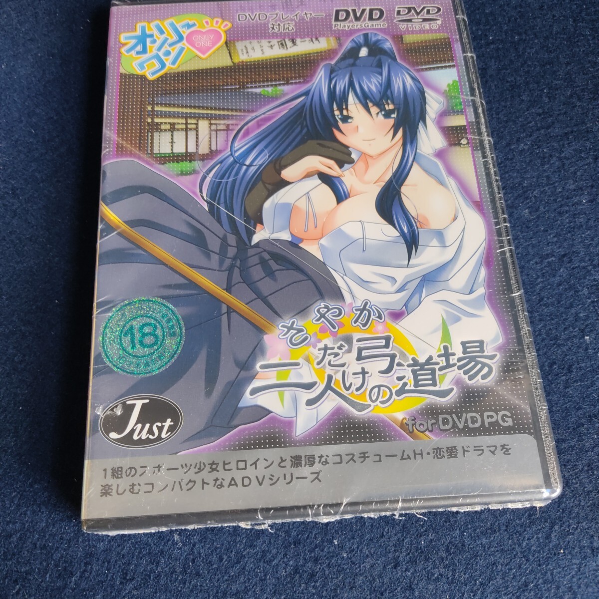 Yahoo!オークション - 未開封 R18 DVDPG オンリーワン ～さやか二人だ...