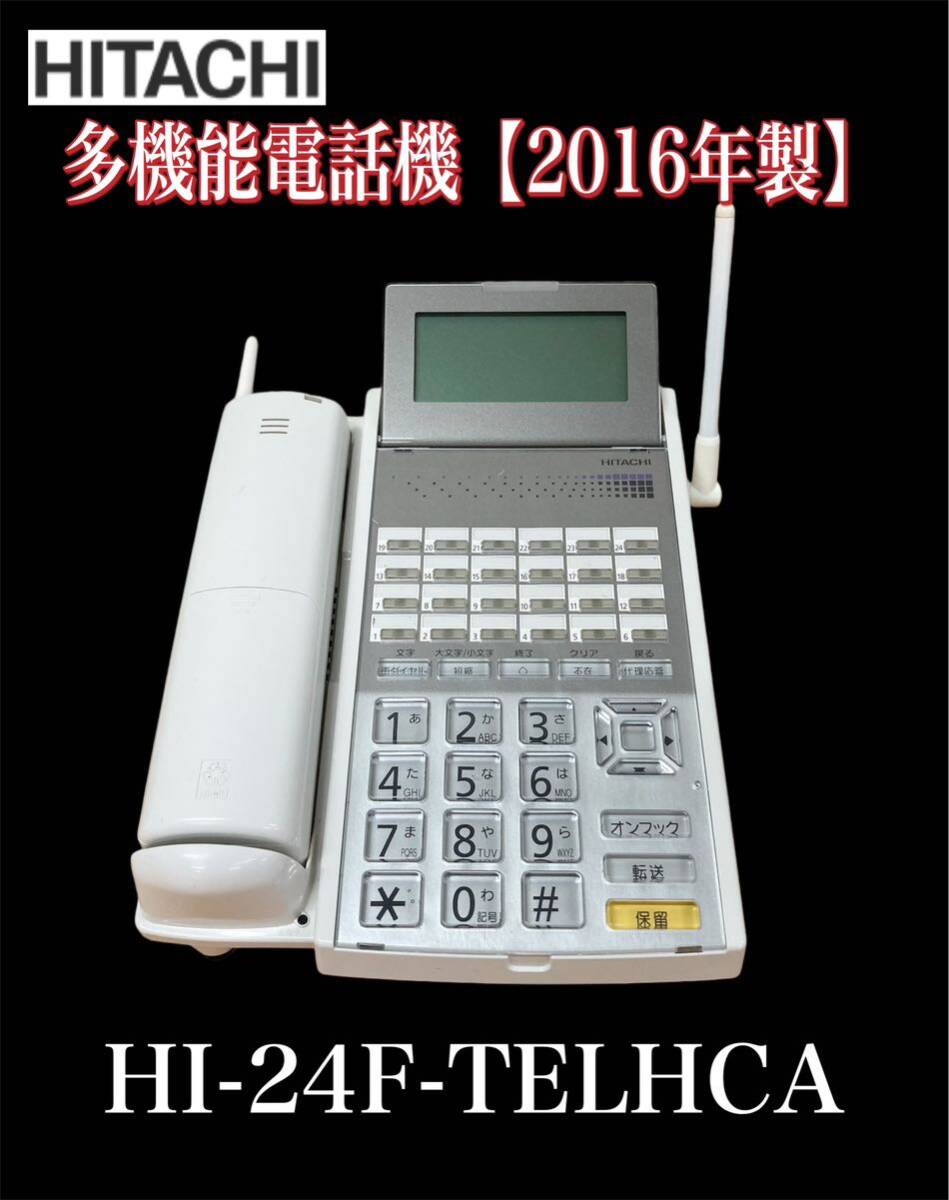 Yahoo!オークション - 堀②) HITACHI 多機能電話機 HI-24F-TELHCA 24ボ...