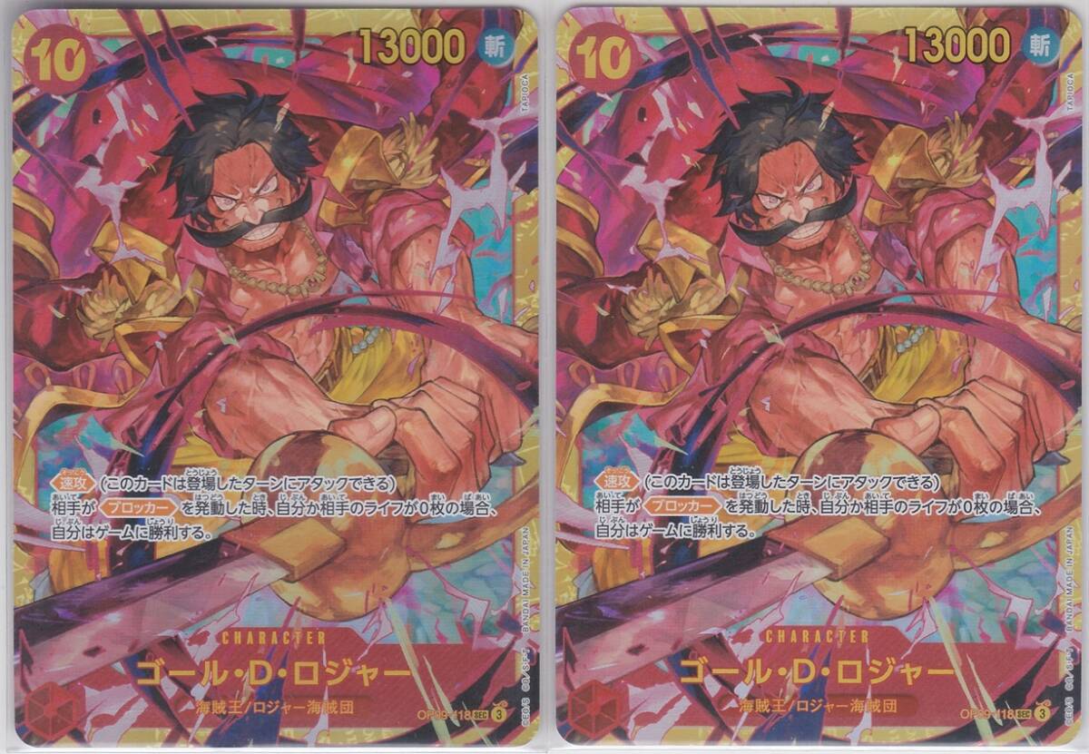 Yahoo!オークション - ONE PIECE ワンピース カードゲーム OP09 SEC ゴ...