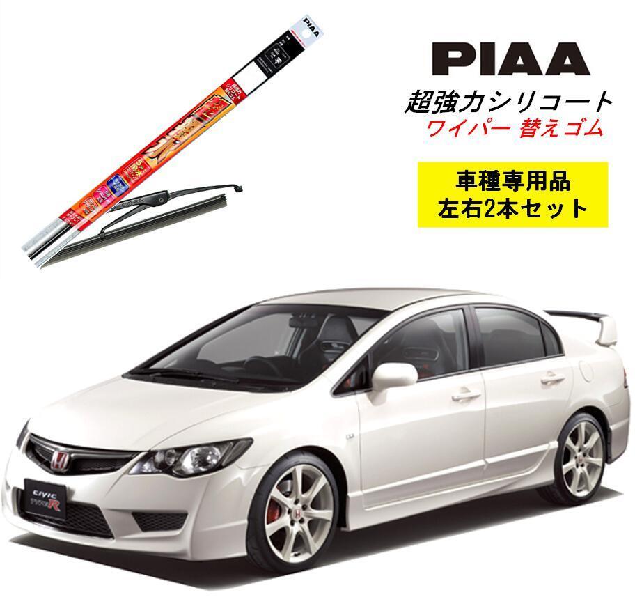 Yahoo!オークション - PIAA ピア ホンダ シビック タイプR FD2 用 ワイ...