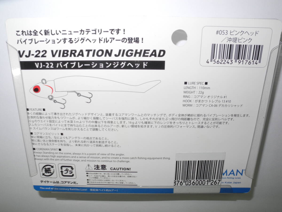 Yahoo!オークション - コアマン VJ－22 バイブレーションジグヘッド ...