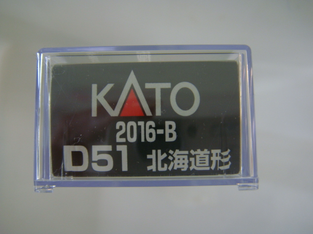 Yahoo!オークション - KATO 2016‐B D51 北海道形 Nゲージ