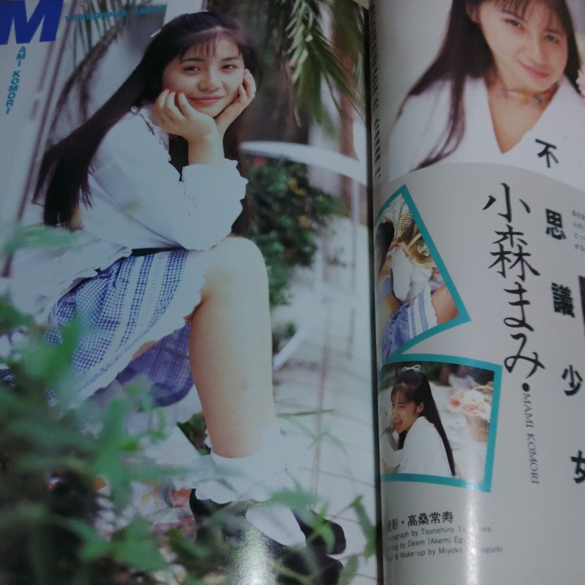 【樂淘letao】日本代購代標第一品牌－アップル通信 1994年11月号no.127小森まみ 河台メリージェーン憂木瞳 杉本ゆみか赤木佐知 白石ひとみ 沢口まりあ・沙羅 AV＆ストリップ嬢