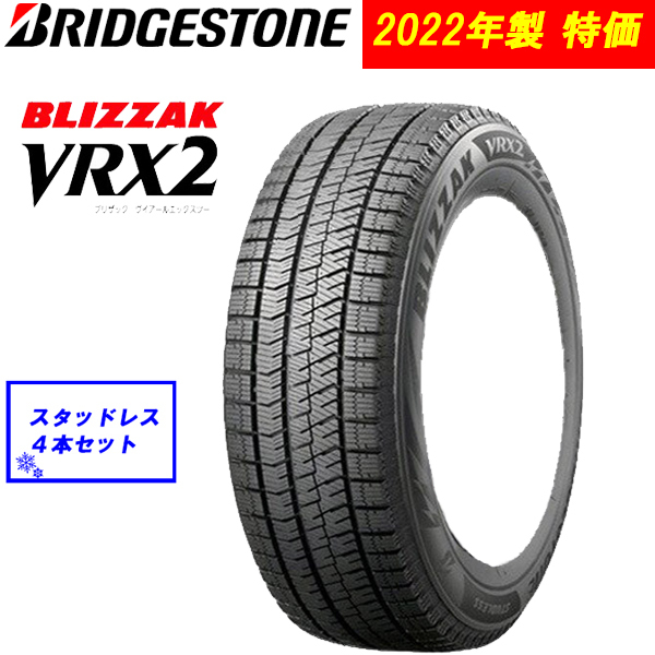 n_2022年製 185/65R15 88Q BLIZZAK VRX2 ブリヂストン スタッドレスタイヤ 4本セット BRIDGESTONE 特価 正規品(ブリヂストン)｜売買された ...