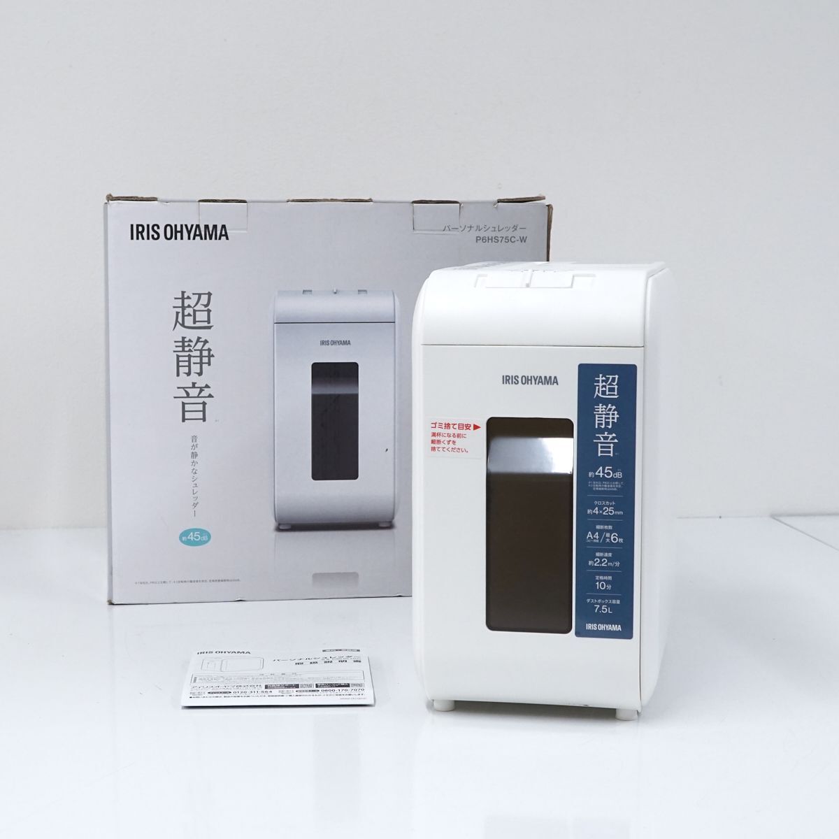 Yahoo!オークション - アイリスオーヤマ パーソナルシュレッダー ...