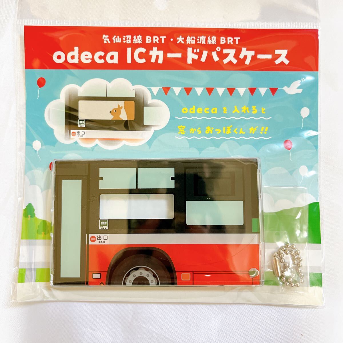 Yahoo!オークション - JR 気仙沼線 大船渡線 BRT odeca ICカードパスケ...