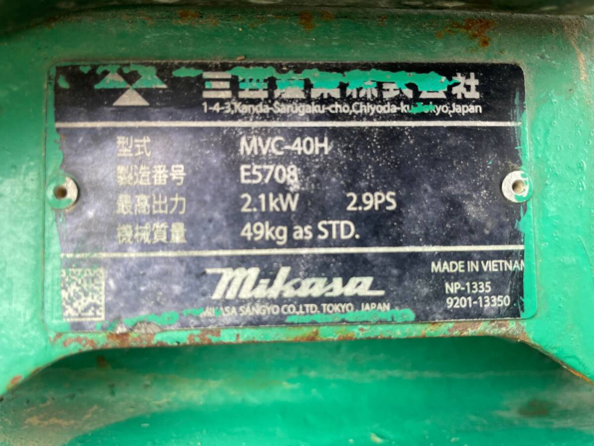 Yahoo!オークション - 福岡発 プレートコンパクター 三笠産業/MIKASA S...