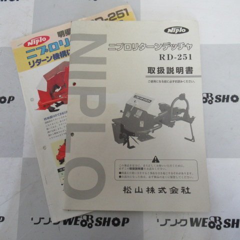 Yahoo!オークション - 【取扱説明書のみ】福岡 ニプロ リターンデッチ...