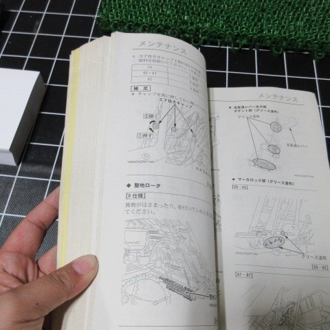 Yahoo!オークション - 長野【取扱説明書のみ】クボタ 乗用 田植機 NSU5...