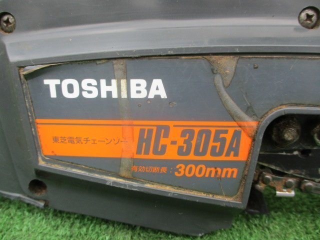 Yahoo!オークション - 茨城 東芝 電気チェーンソー HC-305A 切断幅300m...