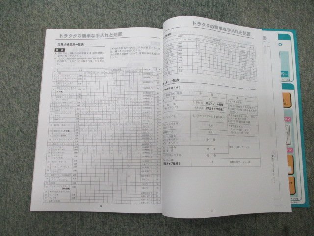 Yahoo!オークション - 群馬【説明書のみ】クボタ トラクター KT210・23...