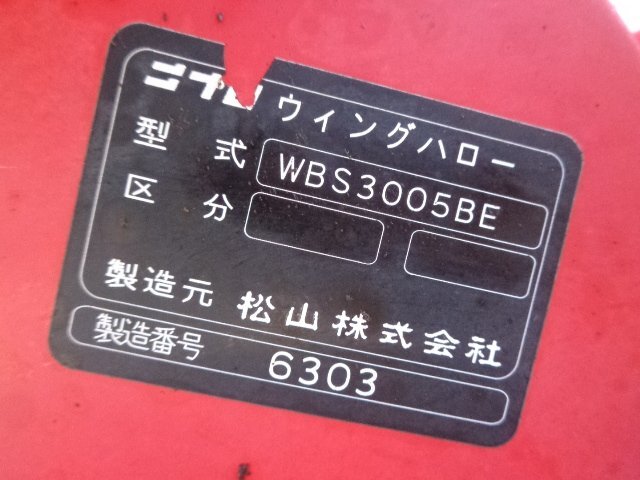 Yahoo!オークション - 千葉 ニプロ ウィングハロー WBS3005BE 作業幅30...