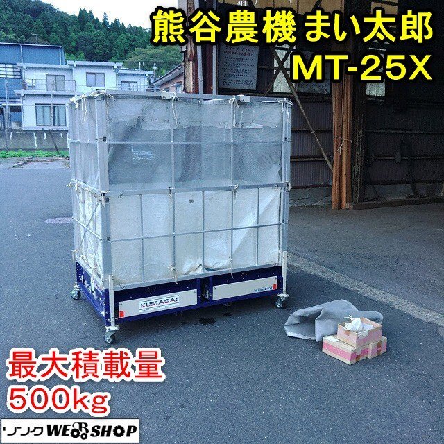 Yahoo!オークション - 福井 熊谷農機 まい太郎 MT-25X 日農工Bヒッチ ...