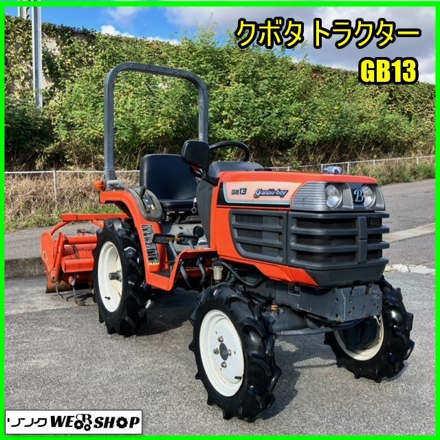 Yahoo!オークション - 福島 須賀川店 クボタ トラクター GB13 ディー...