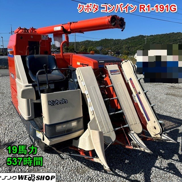 Yahoo!オークション - 兵庫 【未洗浄特価】1円 クボタ 2条刈 コンバイ...