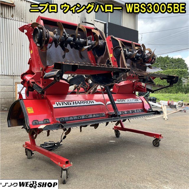 千葉 ニプロ ウィングハロー WBS3005BE 作業幅3000mm 有線 リモコン トラクター 作業機 折畳 代かき 代掻き 品 2624101178(トラクター)｜売買されたオークション ...