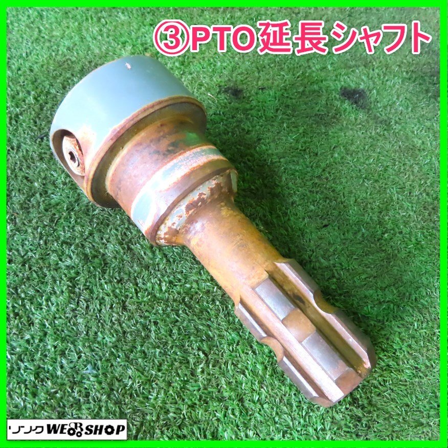 日本代購代標第一品牌【樂淘letao】－岩手 前沢 3 PTO延長シャフト 延長軸 ドライブシャフト トラクター 作業機 パーツ 部品 中古 東北