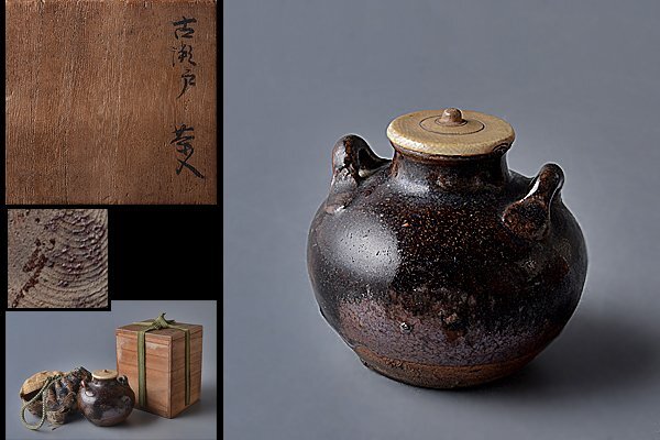 Yahoo!オークション - t-u889【和み】茶道具 時代 古瀬戸耳付茶入 仕覆...