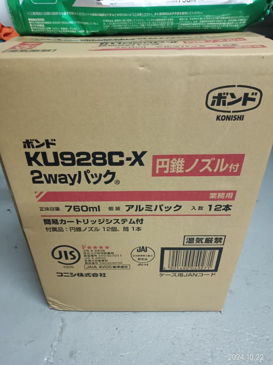 Yahoo!オークション - コニシ ウレタンボンド KU928C-X 2wayパック 一...