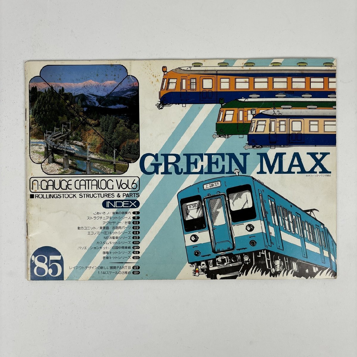 Yahoo!オークション - 長 K167/GREEN MAX N.GAUGE CATALOG Vol.6 グリ...