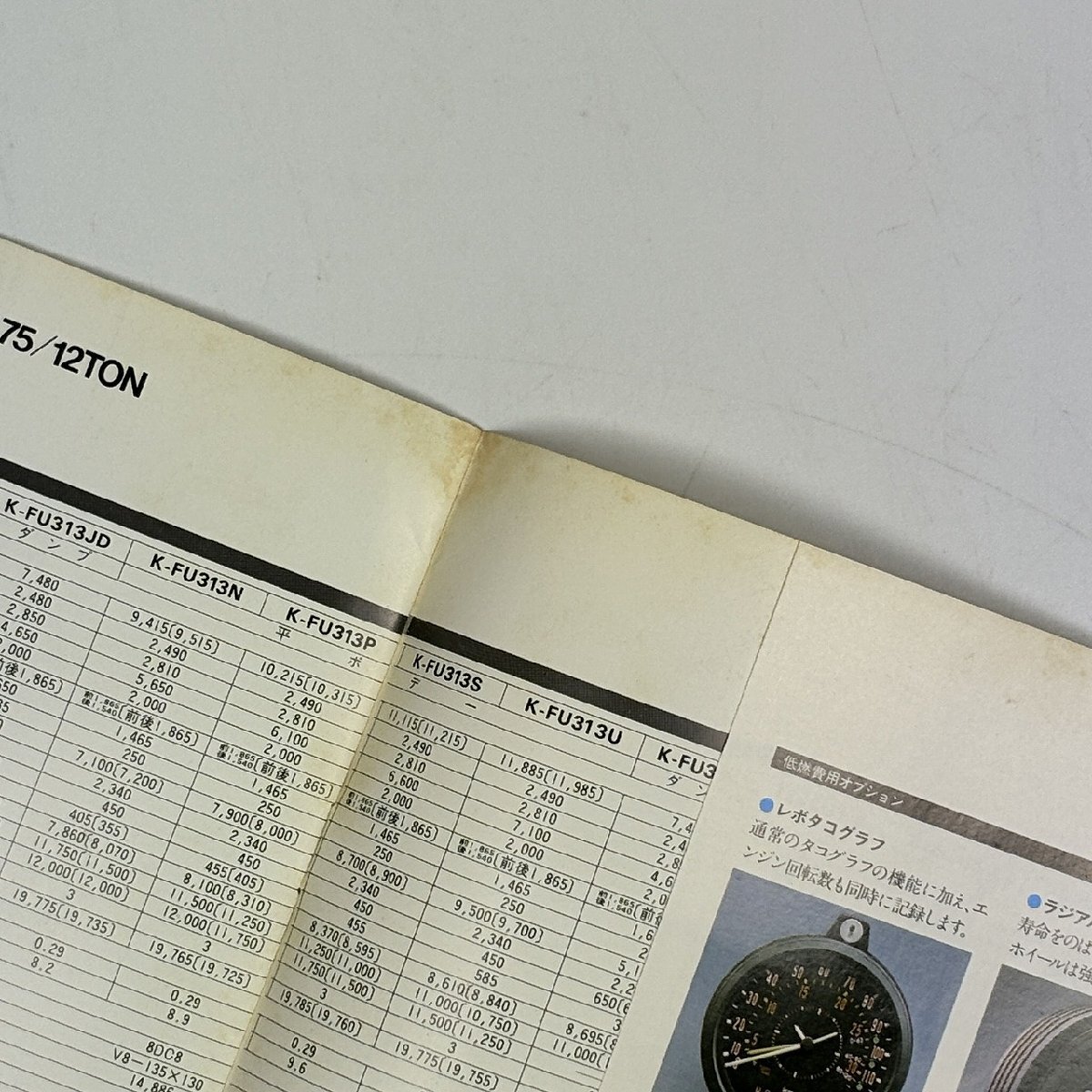 Yahoo!オークション - 長 K326/三菱ふそう大型トラック FU K-FU318N 全...