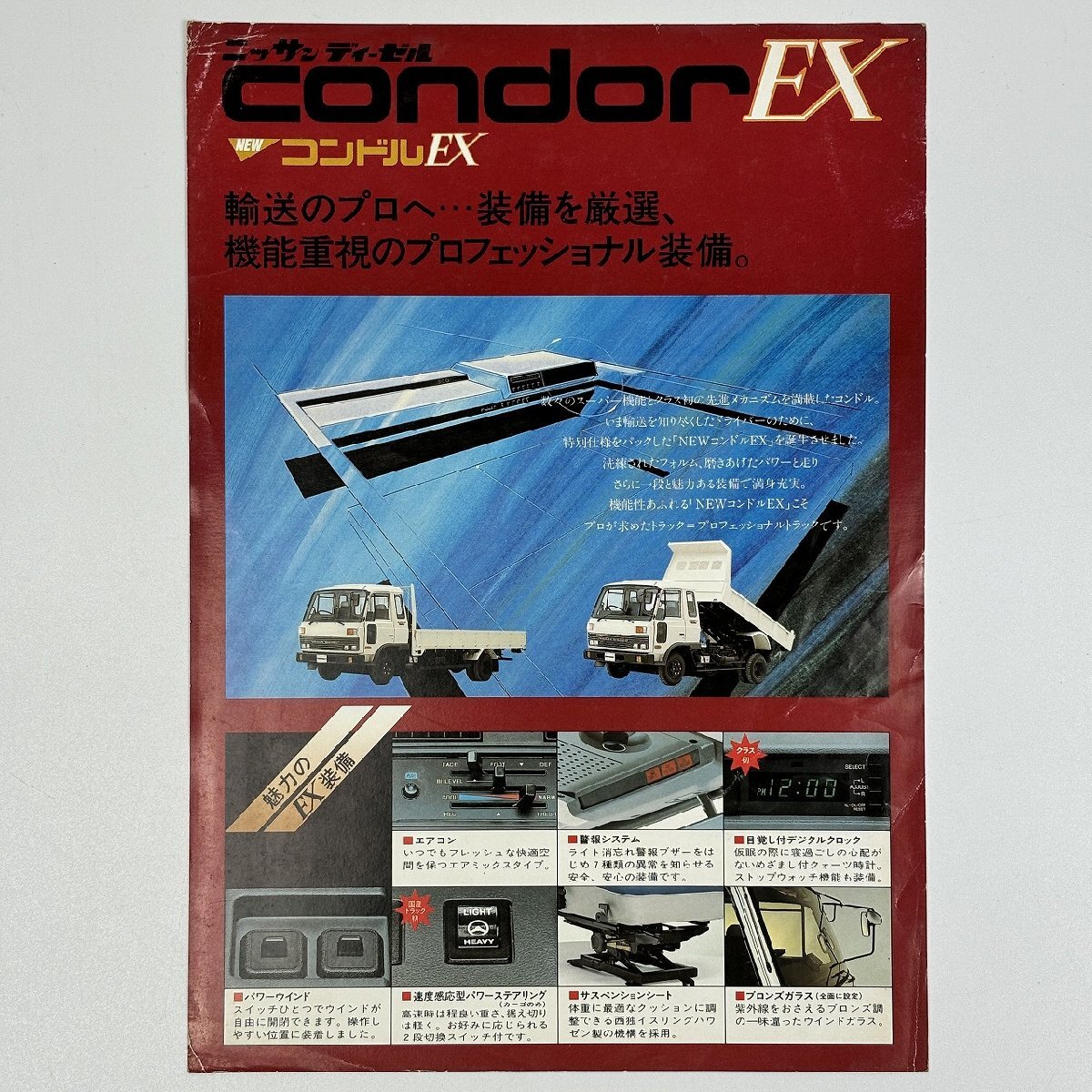 Yahoo!オークション - 長 K295/日産 ディーゼル コンドルEX P-CM86F/リ...