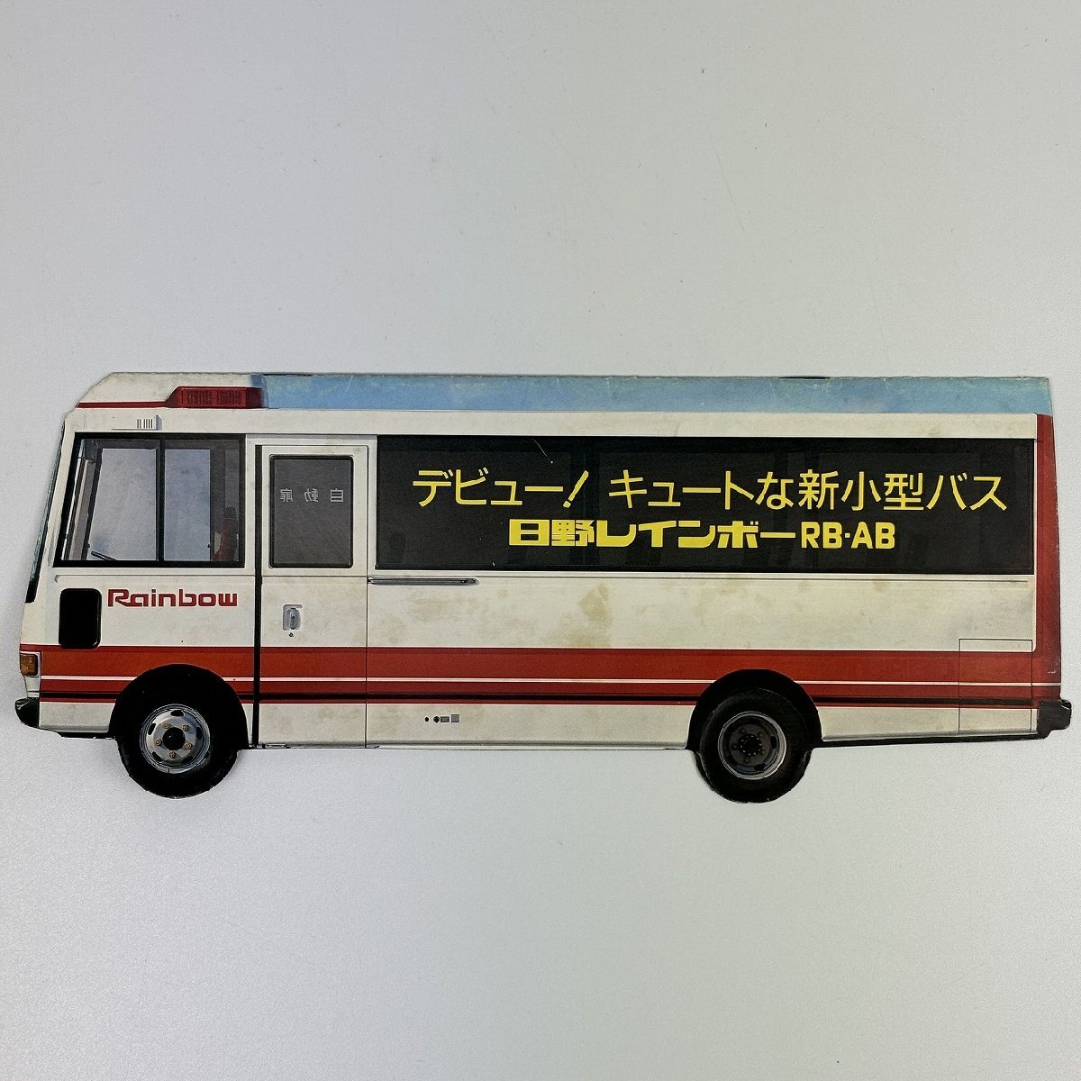 Yahoo!オークション - 長 K291/日野 レインボーRB AB 全16ページ/変形/...