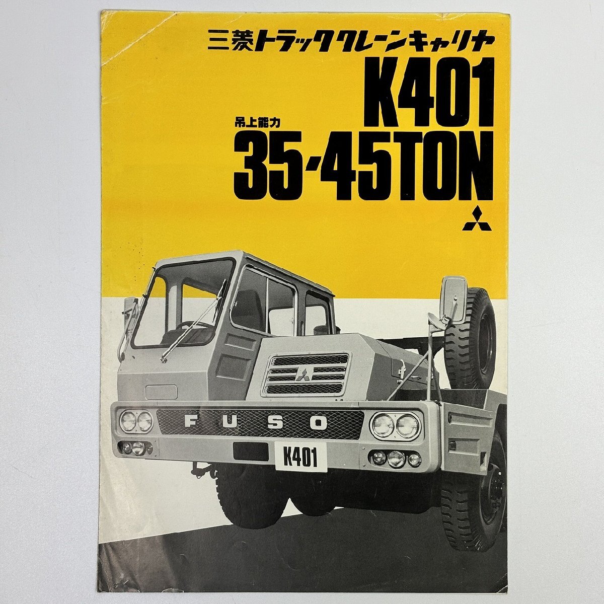 Yahoo!オークション - 長 K307/三菱ふそうトラック クレーンキャリヤ K...