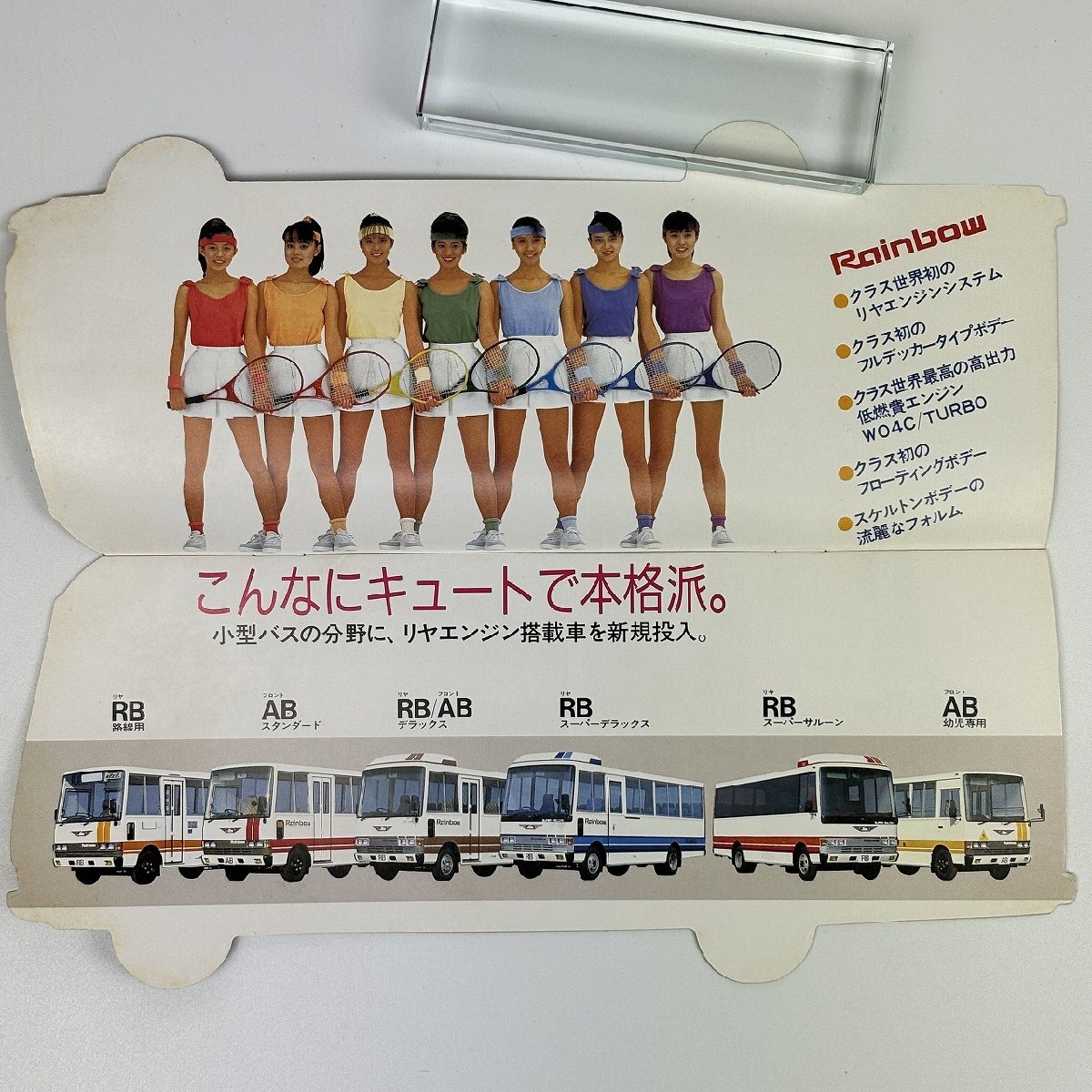 Yahoo!オークション - 長 K291/日野 レインボーRB AB 全16ページ/変形/...
