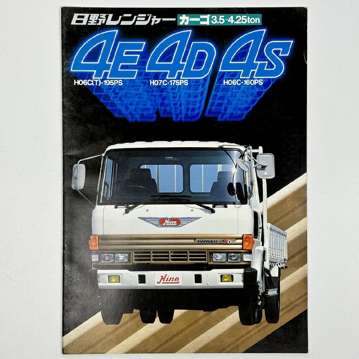 Yahoo!オークション - 長 K325/日野レンジャー カーゴ 4E 4D 4S P-FD16...