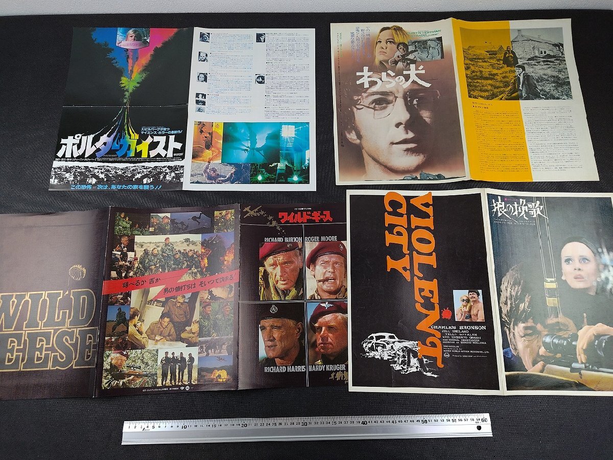 Yahoo!オークション - 長 S116/映画プレス A4チラシ型など 14点/ポルタ...