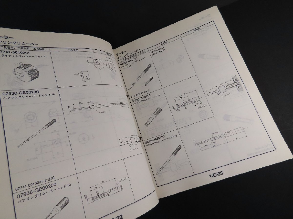 Yahoo!オークション - 長Y411/HONDA 専用工具マニュアル 二輪・四輪・...