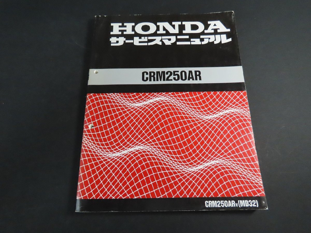 Yahoo!オークション - 長Y386/サービスマニュアル/ホンダ/CMR250AR/MD...