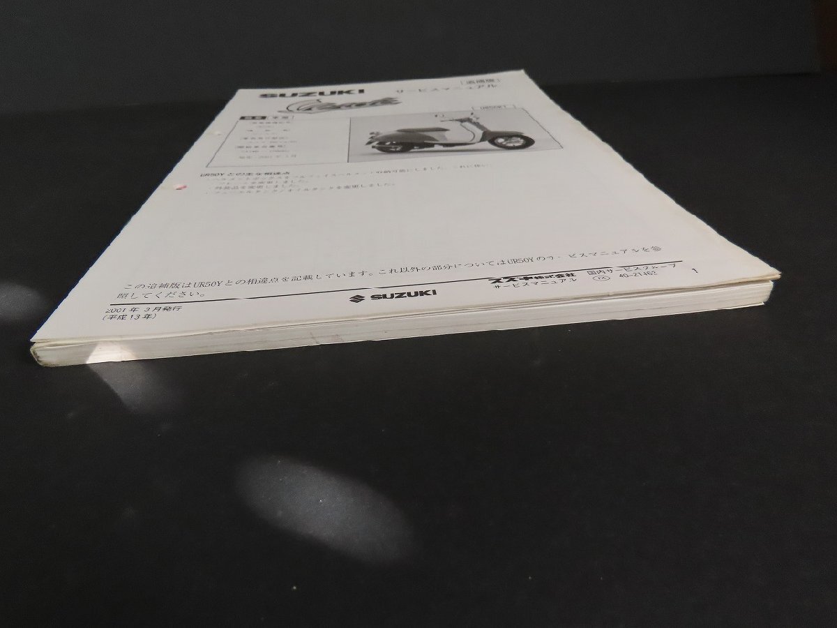 Yahoo!オークション - 長Y478/サービスマニュアル/スズキ/ヴェルデ/UR...