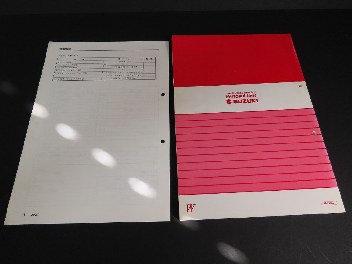 Yahoo!オークション - 長Y478/サービスマニュアル/スズキ/ヴェルデ/UR...