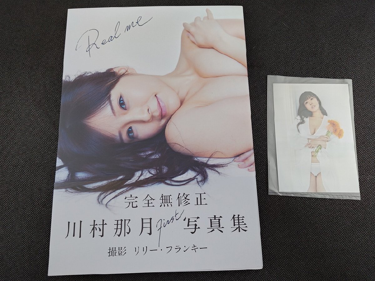 Yahoo!オークション - 長 S318/写真集/【宛名サイン入】川村那月 完全...